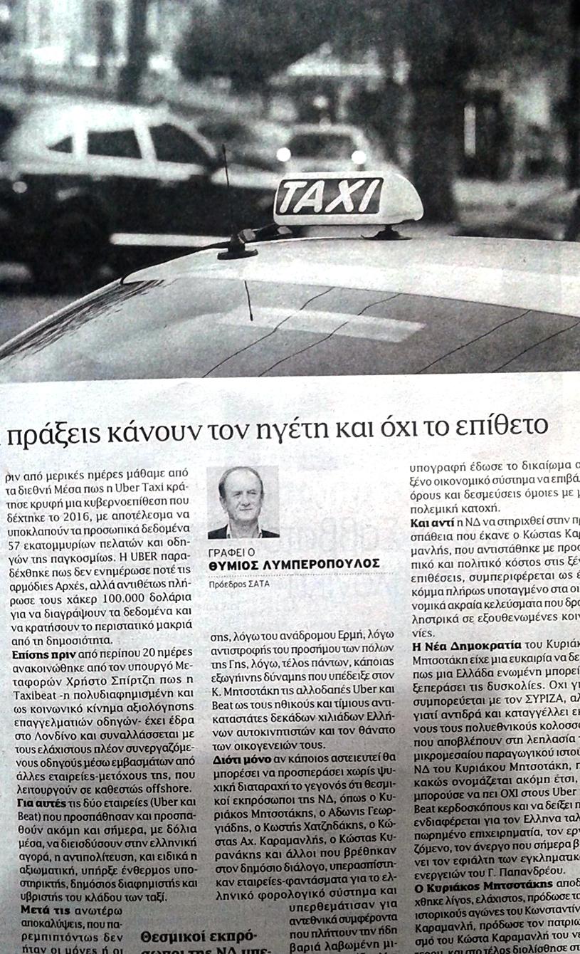 Οι πράξεις κάνουν τον ηγέτη και όχι το επίθετο - Π.Ο.Ε.Ι.Α.Τ.Α ...