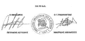 ΨΗΦΙΟΠΟΙΗΣΗ ΕΙΔΙΚΩΝ ΑΔΕΙΩΝ ΤΑΞΙ ΣΤΟ GOV.GR - Π.Ο.Ε.Ι.Α.Τ.Α: ΠΑΝΕΛΛΗΝΙΑ ...